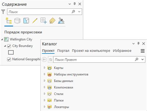 Введение в Arcgis Pro—arcgis Pro Документация