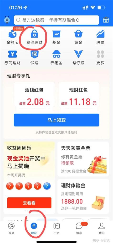 分享4个我平时理财的方法，适合像我一样低工资的。 知乎