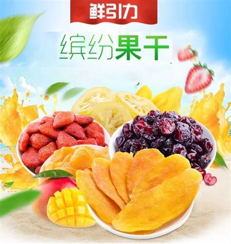 【鲜引力果干】拯救假期综合症，迅速恢复上班元气！