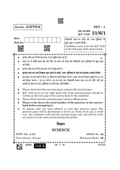 Learn Like A Topper Analyze The 2023 Class 10 Science Toppers Answer Sheet Strategy Cbse