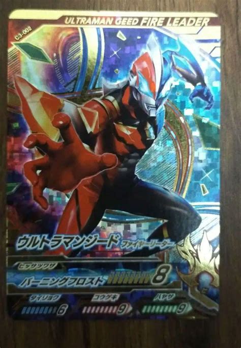 ウルトラマンジード ファイヤーリーダー メルカリ
