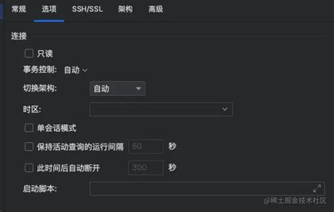 Datagrip 视图只读问题分析是选择了只读模式 是否未指定默认数据库 重新连接数据库指定默认数据库或选择的时候只 掘金