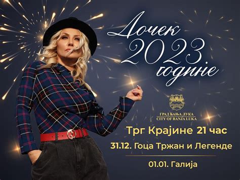 Гоца Тржан Легенде и Галија на дочеку Нове године у Бањој Луци Град