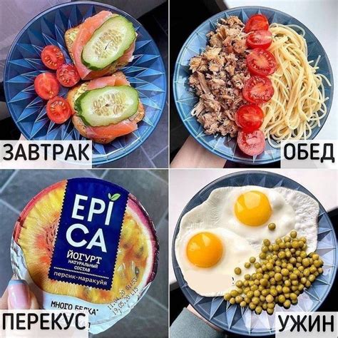 ПП рацион на 1200 ккал In 2023 Healthy Recipes Picnic Food Nutrition Recipes