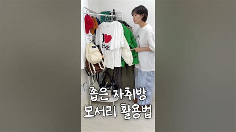 모서리 이렇게까지 쓰면 월세 뽕 뽑습니다 Youtube