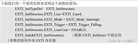 stm32外部中断实验 stm32外部中断实验报告 csdn博客