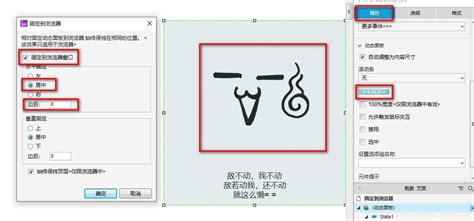 axure—动态面板 固定到浏览器 1 用动态面板固定浏览器功能。 csdn博客