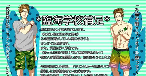 B学4】 【b学4】相浦 勝利【臨海補足】 キーコbkmコメ後程！のイラスト Pixiv