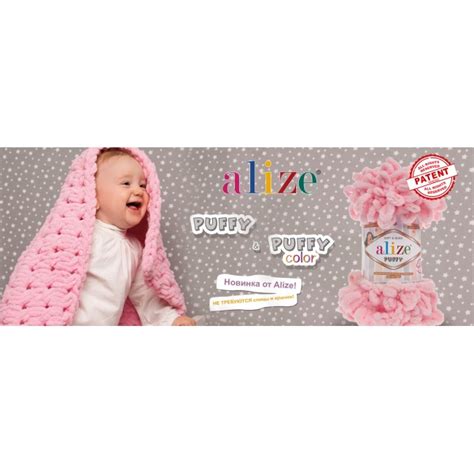 Пряжа Alize Puffy (100% микрополиэстер) 100 гр, 9.2 м, 19 мята