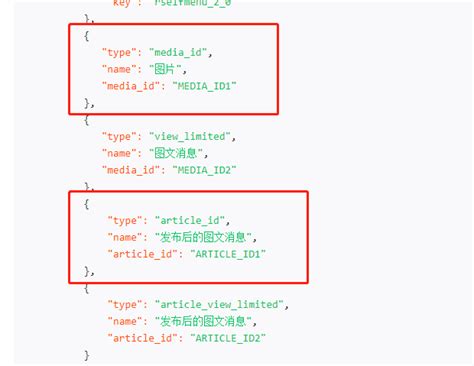 【公众号】菜单按钮接口不支持新的图文消息类型 · issue 2516 · binarywang wxjava · github