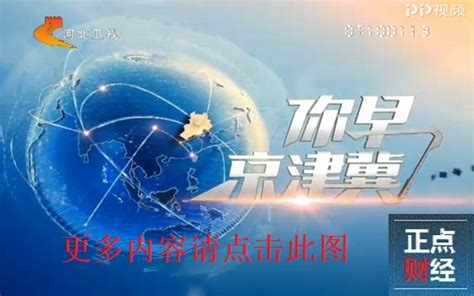 你早京津冀大山谷图库