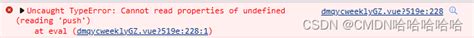 Cannot Read Properties Of Undefined Reading ‘push‘ 解决方法cannot Read Properties Of Undefined