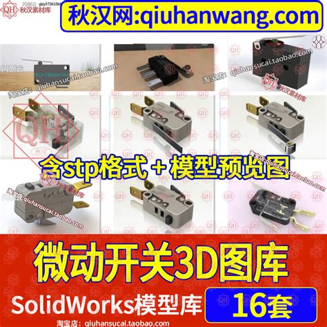 秋汉网 非标自动化机械设备设计SW UG CATIA三维模型库3D图纸
