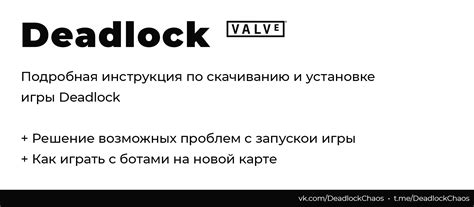 Deadlock Chaos — Teletype