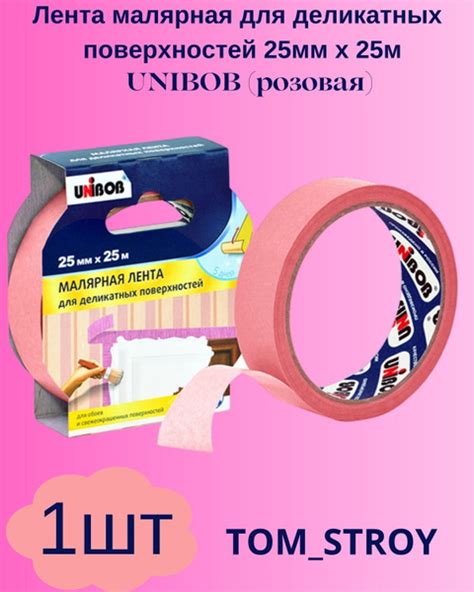 Малярная лента Unibob лента малярная 25 мм 25 м, 1 шт - купить с ...