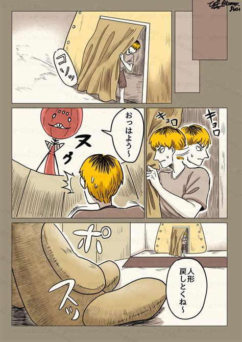 ニンゲンの飼い方 ｢出会い」