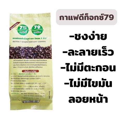 กาแฟสวนล้างลำไส้ สุขนิยม ชงละลายทันที ไม่มีกาก ผงละเอียด 100 กรัม