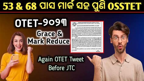 OTET Grace Mark Reduce Again OTET Before Jtc OSSTET With Reduce