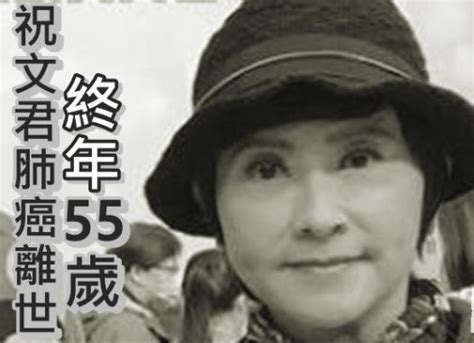 Tvb女艺人祝文君肺癌去逝 隐瞒病情两年自称“减肥” 360娱乐，你开心就好