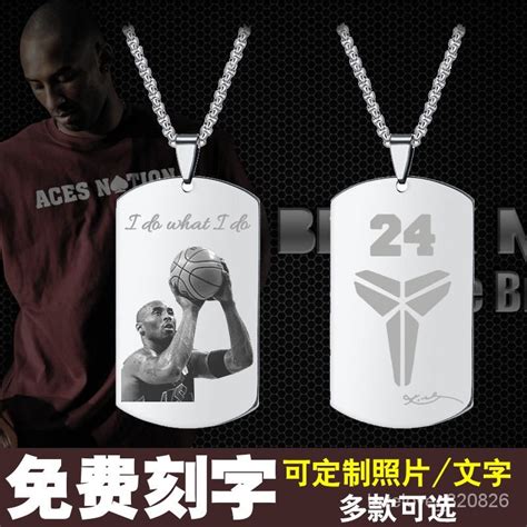 科比退役項鏈吊墜詹姆斯霍華德濃眉奧尼爾球迷男士掛件送男生禮物 毛衣鏈 長鏈 頸鍊 項鍊 鎖骨鏈 項鍊男 項鍊女 蝦皮購物