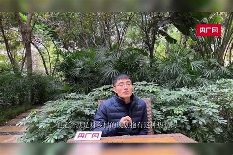 出彩新职业｜乡村规划师， 推动乡村振兴的重要力量