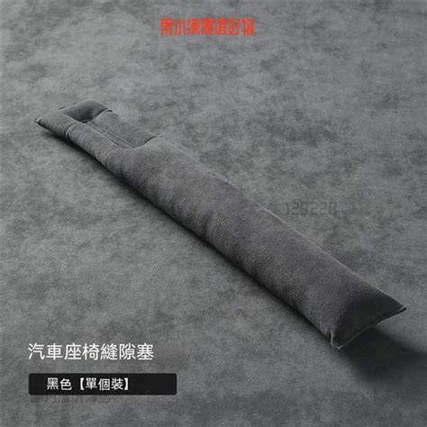 汽車座椅縫隙塞防漏條車用內飾用品座椅邊縫條防漏夾縫塞防漏卡縫 蝦皮購物