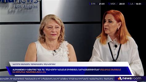 Հայերը պահելով հայկական մշակույթը Սփյուռքում չեն կորցնում կապը հայրենիքի հետ․ Մալվինա Մխչյան