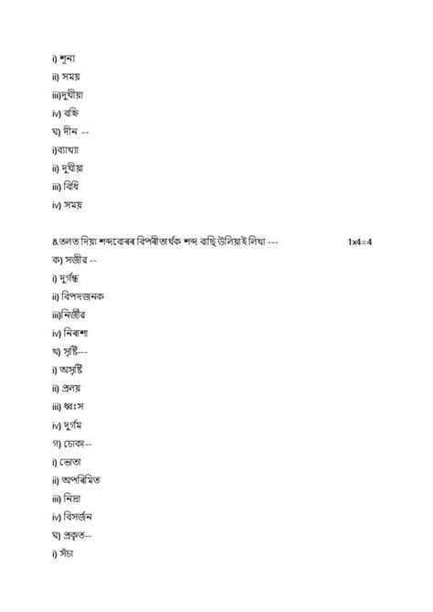 Cbse Class 12 Assamese Sample Paper 2024 Pdf