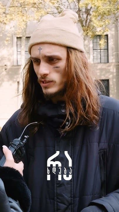 რაორაო🧐🤔 ფორიუ ფორიუზე საქართველო Georgia Sakartvelo Foryou Fypシ゚ Fyp Youtube