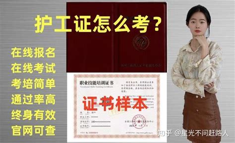 护工证怎么考护工证报考费用 知乎