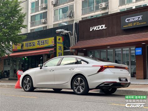K8 스노우화이트펄 브이쿨 K 썬팅 헤드라이트 Ppf 영등포카우라 후기 영등포브이쿨 솔라가드 여의도 하버캠프영등포목동점 신차패키지 영등포 카포먼스 전기차신차패키지 영등포썬팅