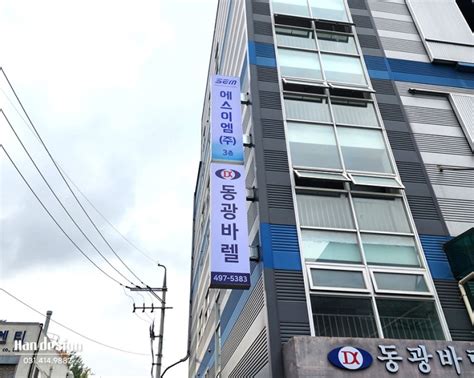 안산간판 회사 공장간판 돌출간판 제작 및 천갈이 포맥스현판 실사띠장 설치 시공전문 네이버 블로그