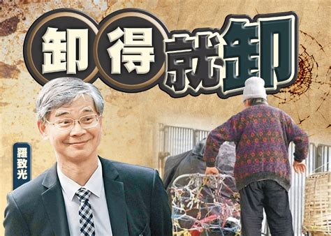 港府架構重組 扶貧政策撥勞福局負責 羅致光：待下任特首決定｜即時新聞｜港澳｜oncc東網