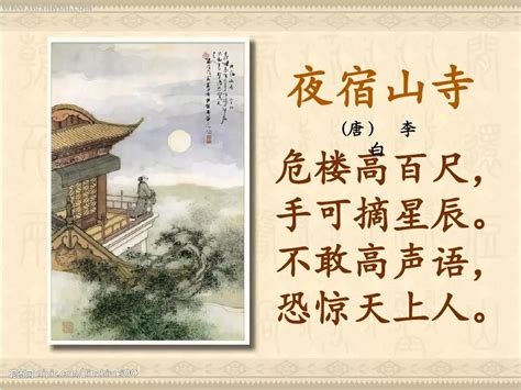 古诗二首上册古诗二首二年级古诗二首登鹳雀楼第5页大山谷图库