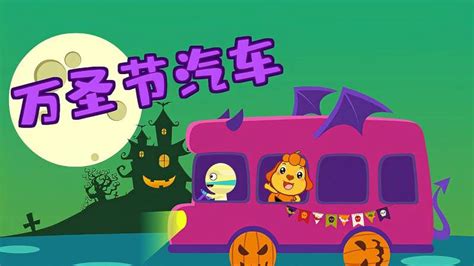 Thespooky Bus