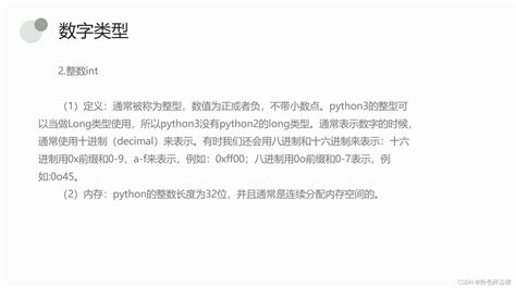 Python基础知识 Csdn博客