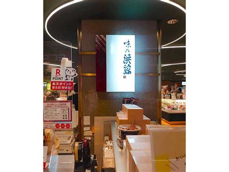 料理研究家・河瀬璃菜のデパ地下レシピ｜「梅風味が爽やかな焼き鯖の棒寿司」｜tokyu Food Show ｜東急百貨店の“おいしい“にまつわる