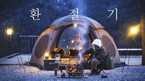 신생 캠핑장에서 강아지와 즐기는 정겨운 감성캠핑 마지막 눈 계절과 인생의 환절기 다이어터의 캠핑요리 Youtube