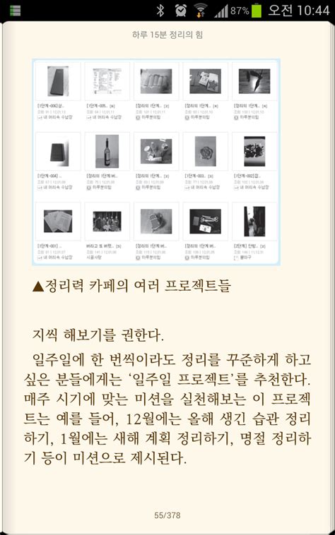 Olleh E Book 사용기 Kimstar 3 0