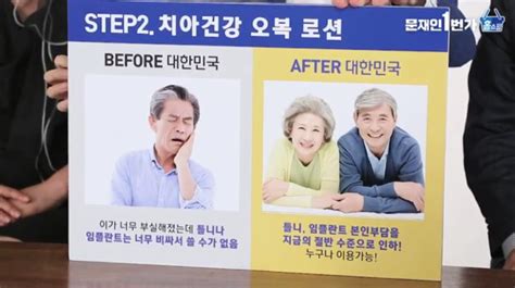 문재인 1번가 정책 홈쇼핑 링클케어 4종세트가 싸긔 인스티즈instiz 이슈 카테고리