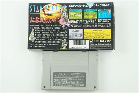 Star Ocean Snes Enix Nintendo Super Famicom Box Japan Used Ebay
