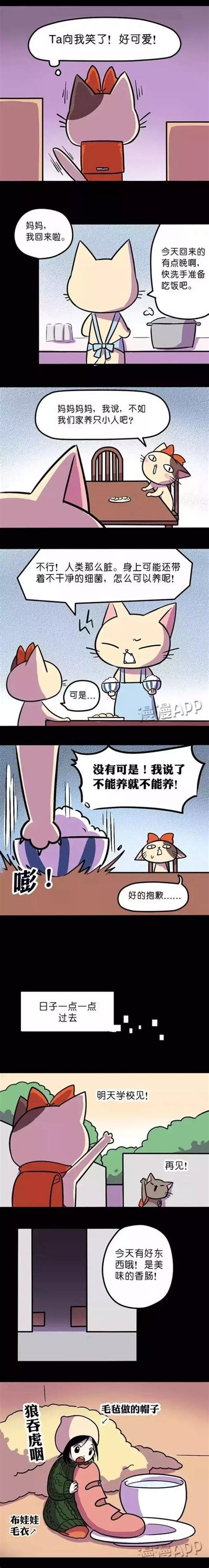 人類飼養手冊之美味極了這真是極大的諷刺 每日頭條