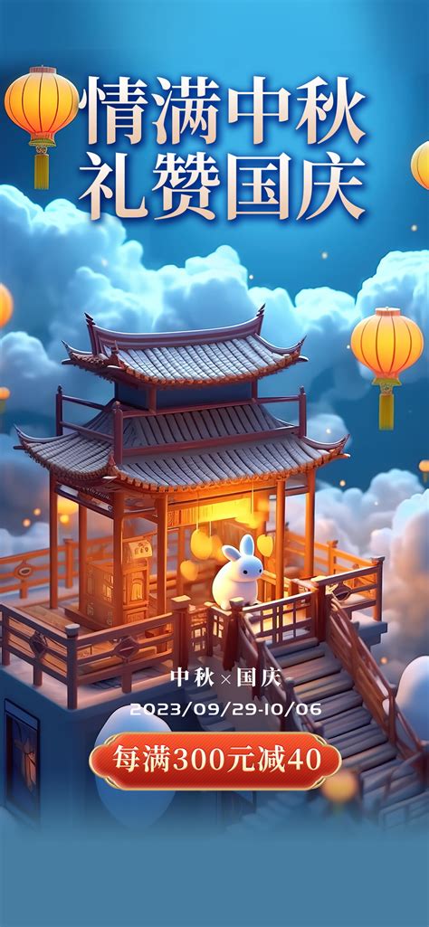 中秋节月饼促销活动宣传海报模板psd设计素材47 全景酷逊素材