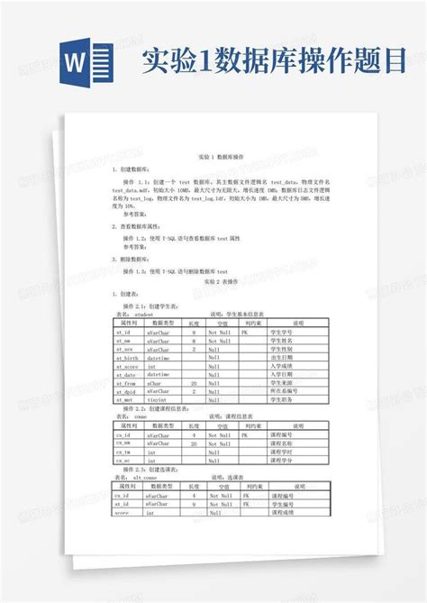 实验1数据库操作题目word模板下载编号qkmxpega熊猫办公