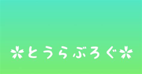刀剣乱舞 とうらぶ詰め ななきのイラスト Pixiv