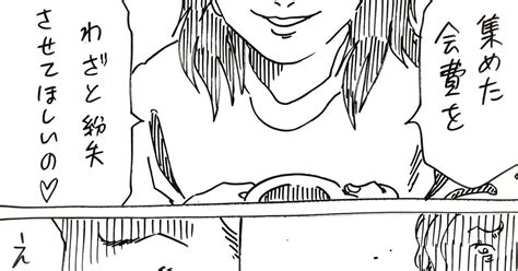 横山了一 ボスママグループに思いきり復讐する話 その20 横山了一のマンガ 漫画 オリジナル Pixiv