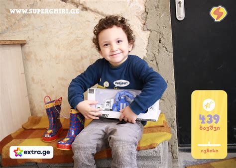 Supergmiri ∙ სუპერგმირი Home