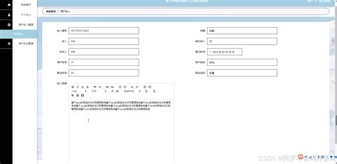 基于djangovuevue家庭收支记账管理系统【开题报告程序论文】 计算机毕设 Csdn博客
