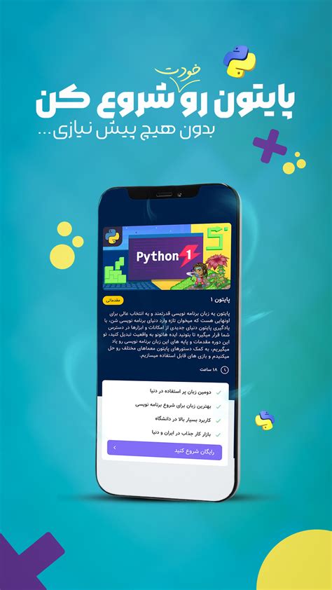 دانلود برنامه ‏‏فینکا آموزش برنامه نویسی با گوشی برای اندروید مایکت