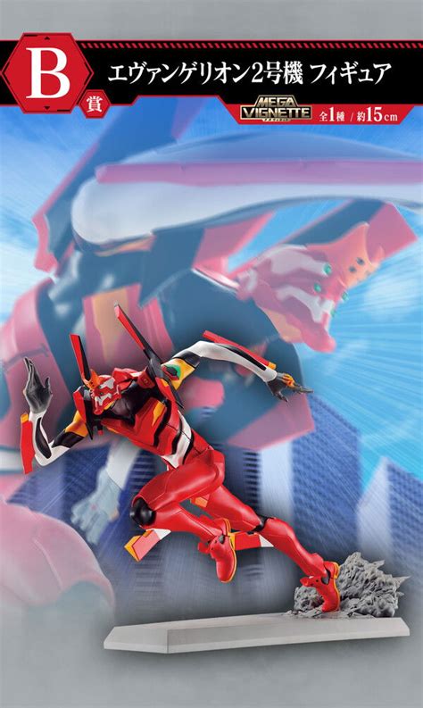 Evangelion Shin Gekijouban EVA 02 Ichiban Kuji Ichiban Kuji